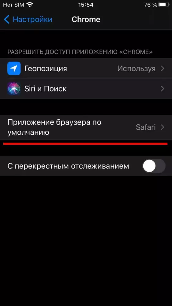 Kako promijeniti zadani preglednik u IOS-u 10152_1