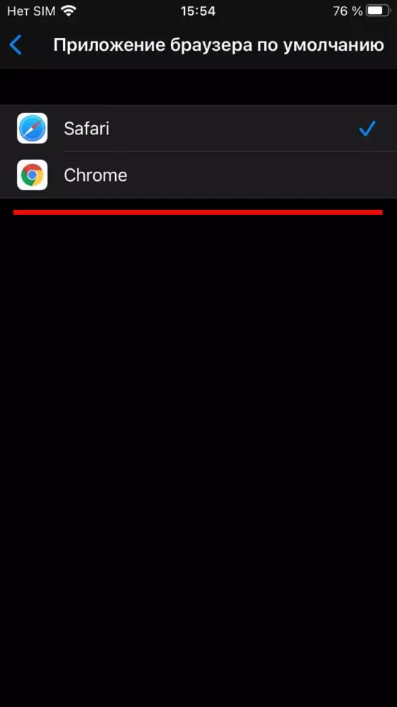 IOS-та килүче браузерны ничек үзгәртергә 10152_2