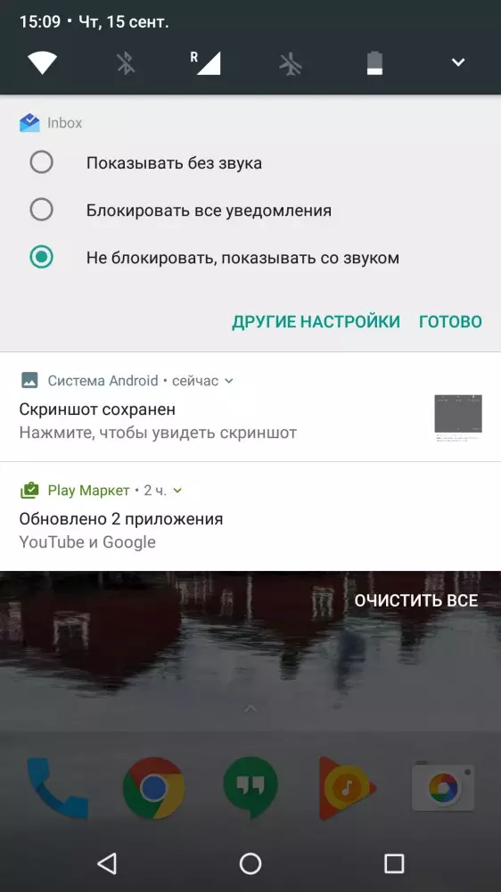 Android-nugat_notif-9.jpg