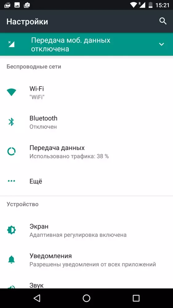 Android-nougat_et-1.jpg