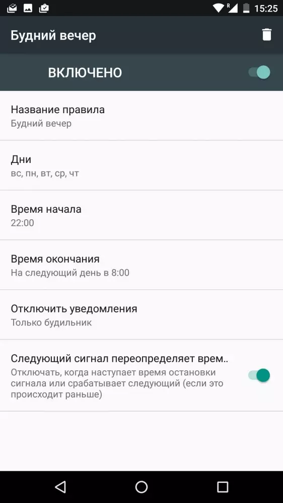 Android-Nougat_Dnd-1.jpg