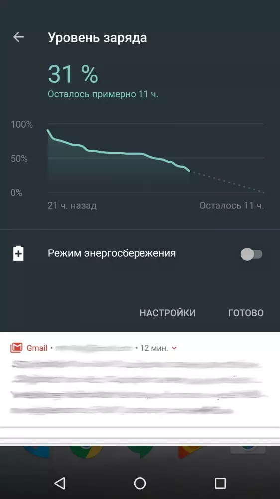 Android-Nougat_notif-7jpg