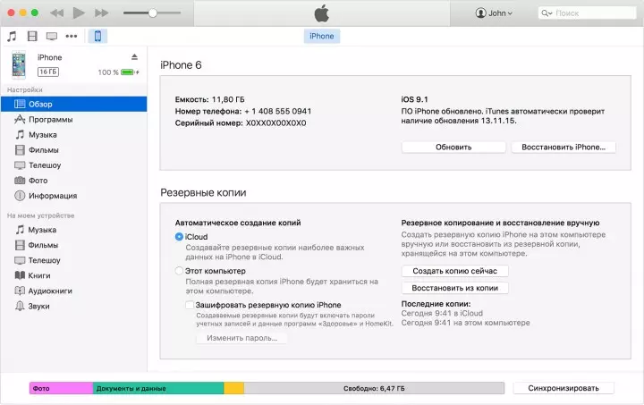 itunes-elcapitan-എൻക്രിപ്റ്റ് iPhone-backup.jpg