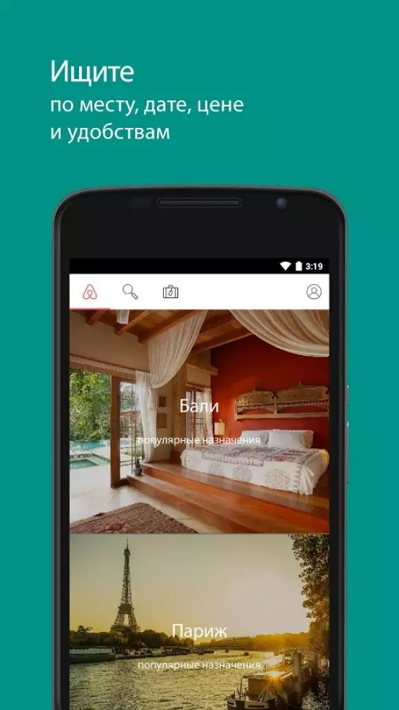 airbnb_screenshot2.jpg.
