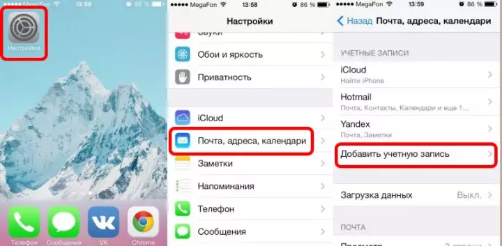 Perenesti-Kontakte-S-iPhone-Na-Android-10.jpg