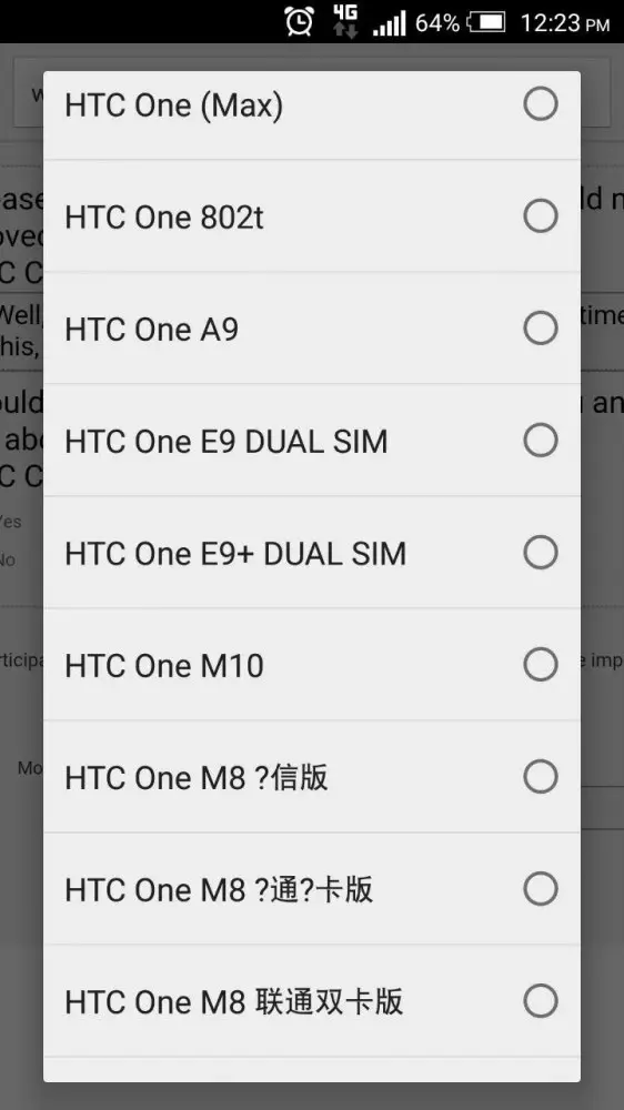 Htc-a-m10_app- ସ୍କ୍ରିନସଟ୍। JPG