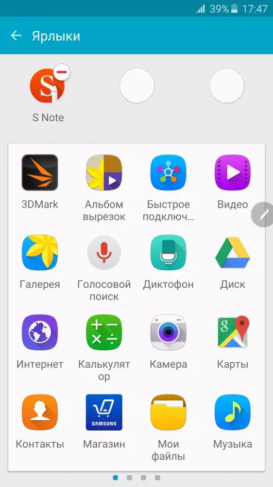 SamsungGalaxyNote5_screenshot_pen4.jpg