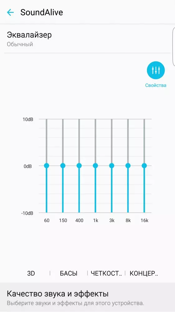 Samsungulaxys6dgeplus_screensot_sound3.jpg