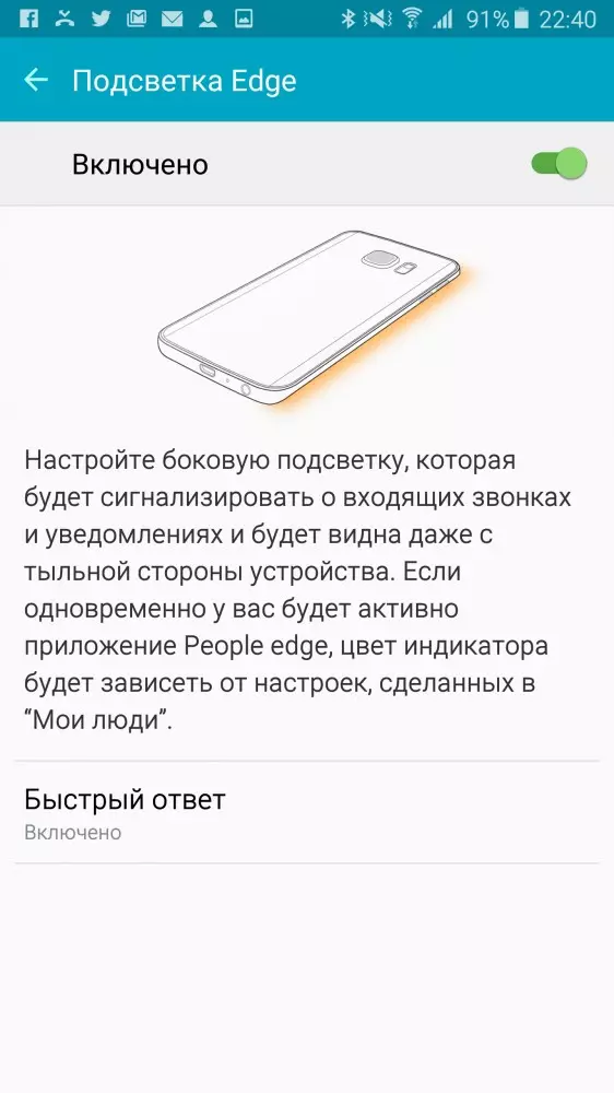 samsungalaxys6Egeplus_screenshot4.jpg.