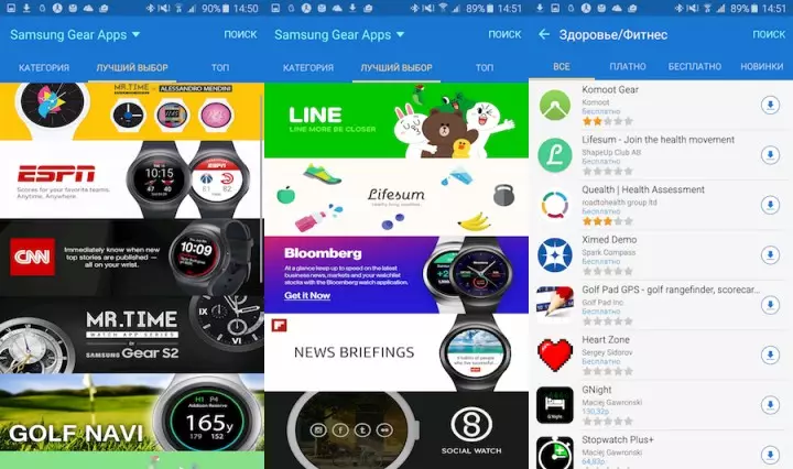 Samsunggears2_smart_screen11.jpg.