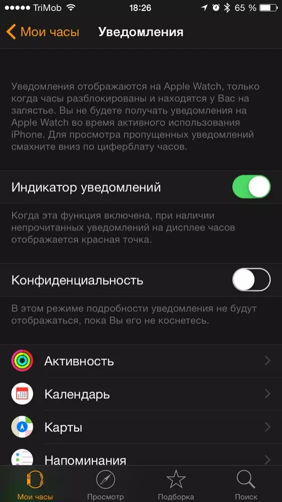 Apple_Watch_screenshot5.jpg.