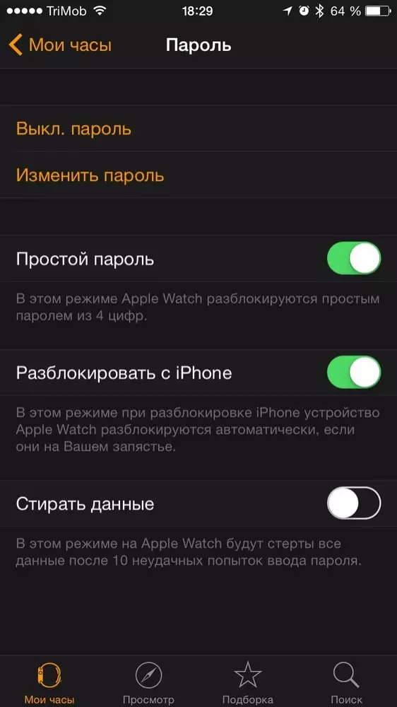 Apple_Watch_screenenshothot6.jpg.