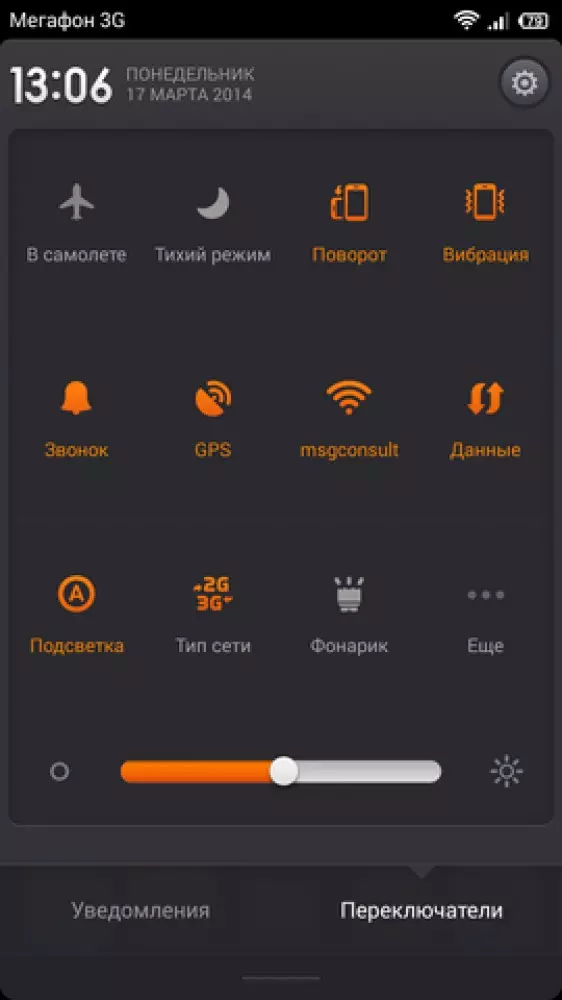 xiaomi_mi4_screenshot4.jpg