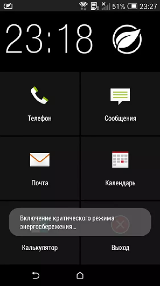 HTC-एक-M8-स्क्रिनशेश्वर 3.jpg