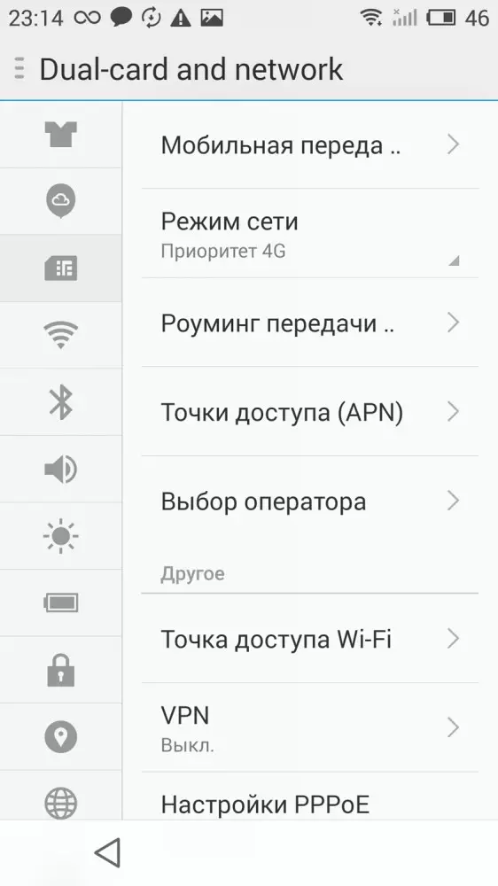 046_Meizu_m1_Note_SCreenshot.jpg.