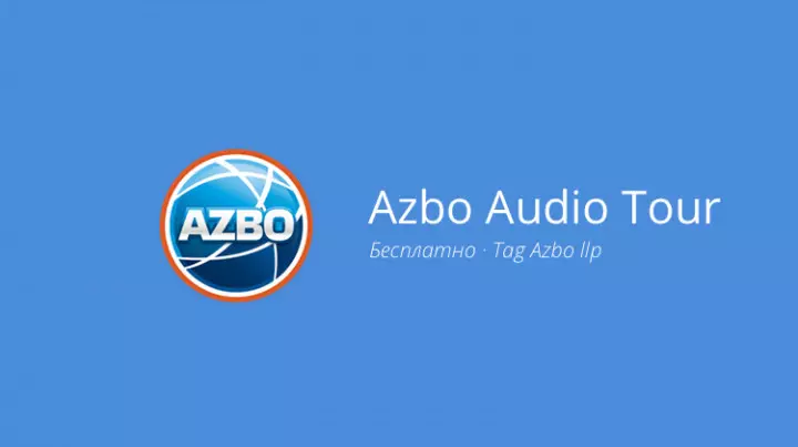 AZBO-Audio-Tour.jpg