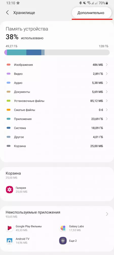 Android'de önbellek temizlemek nasıl 19525_5