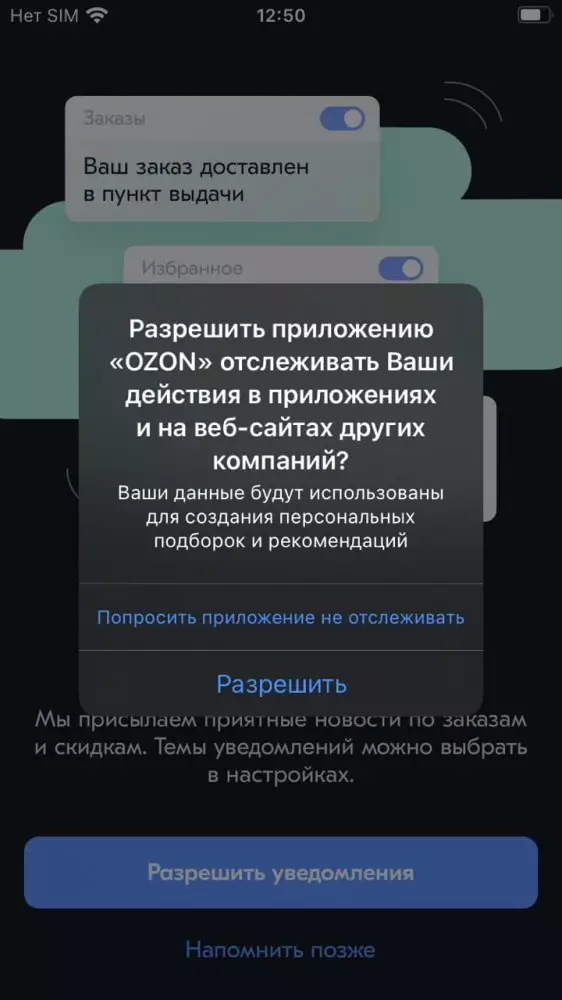 Secretele și trucurile iOS 14.5: Cererile de urmărire ale aplicațiilor, cum să activați și cum funcționează 25966_6