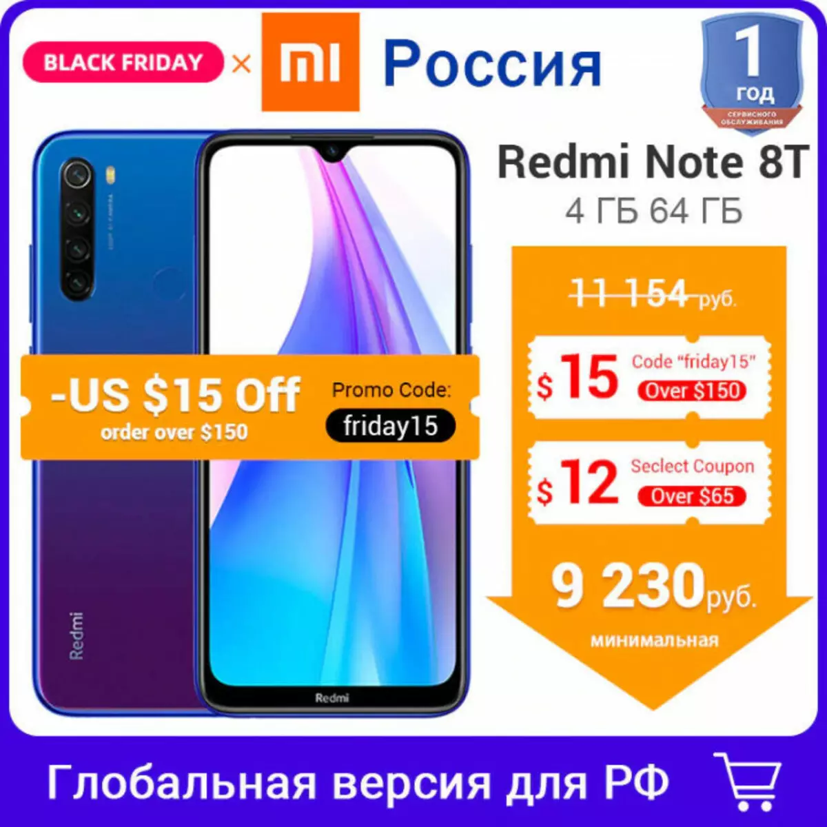 Xiaomi-Redim- نوٽ-8-t.jpg