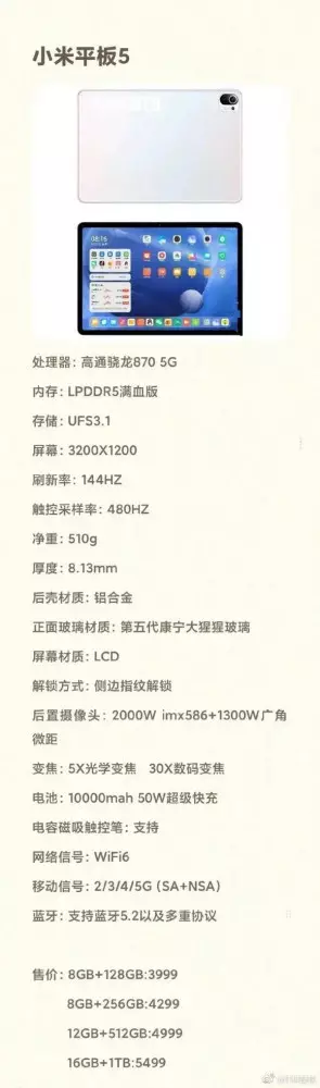 Xiaomi-mi-pad-5-2-jpg