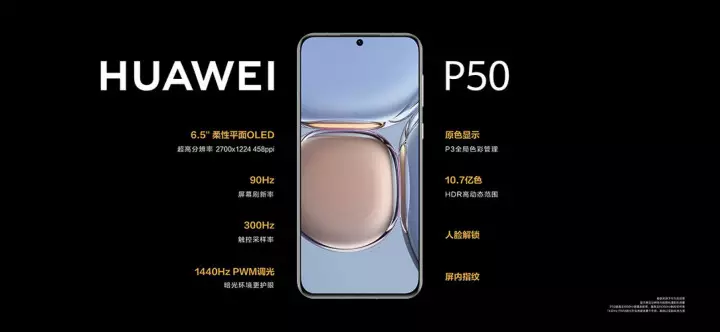Huaweif50-2 relpg.