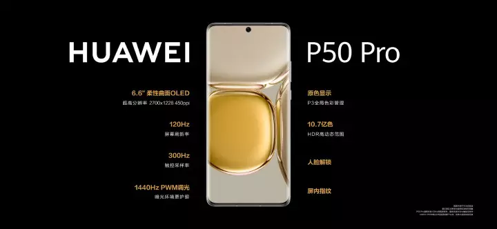 Huaweip50pro-1.jpg.