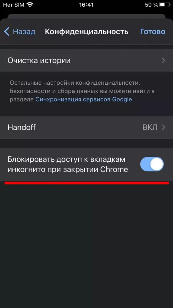 Cómo proteger de los incógnitos de los ojos no autorizados en Chrome en iOS 35941_3