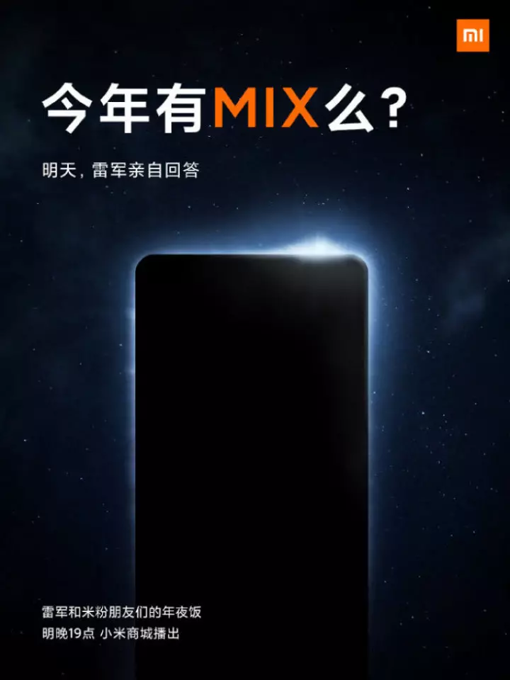 Xiaomi-mi-male-2021-weibo.jpg