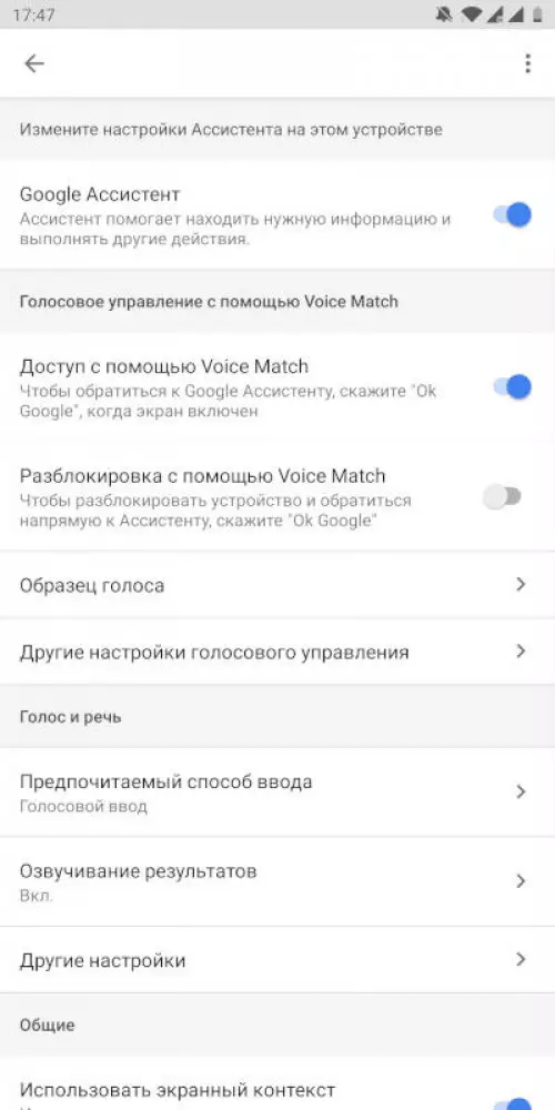 Disable-Voice-Match-Screen_4.jpg