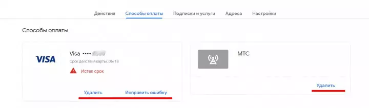 Сакрэты Google Play, частка II: як дадаць або выдаліць плацежныя дадзеныя з Google Play 5589_8