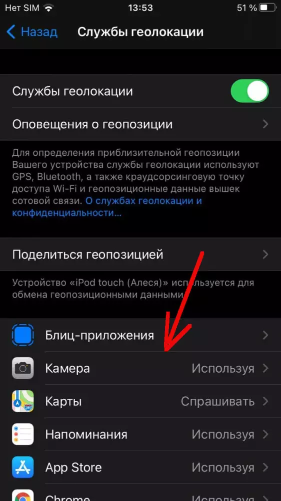 iOSの中で位置追跡を制限する方法 61_2