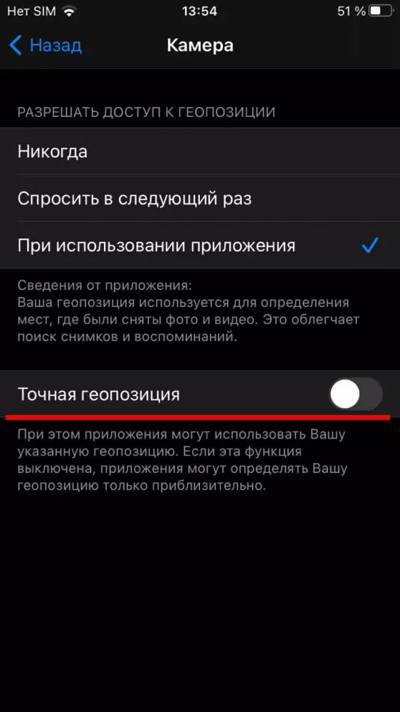 Cum se limitează urmărirea locației în iOS 61_3