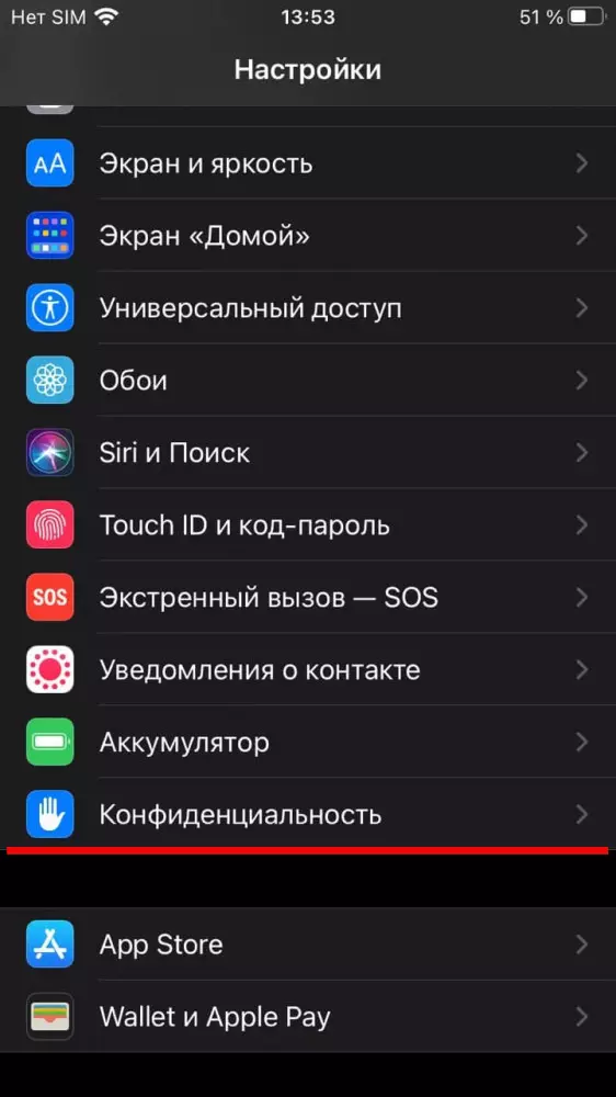 Cum se limitează urmărirea locației în iOS 61_5