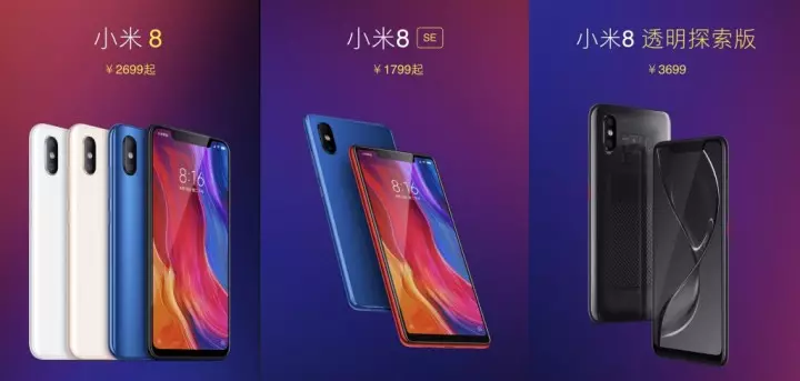 Xiaomi-ми-8_price.jpg