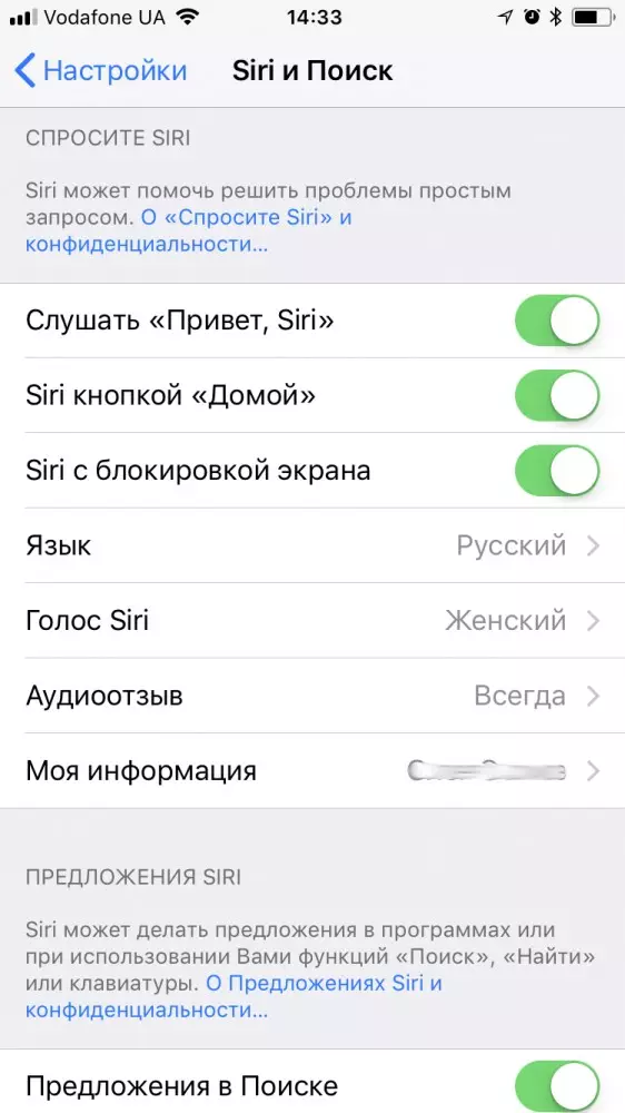 iOS11-Siiri-search.jpg