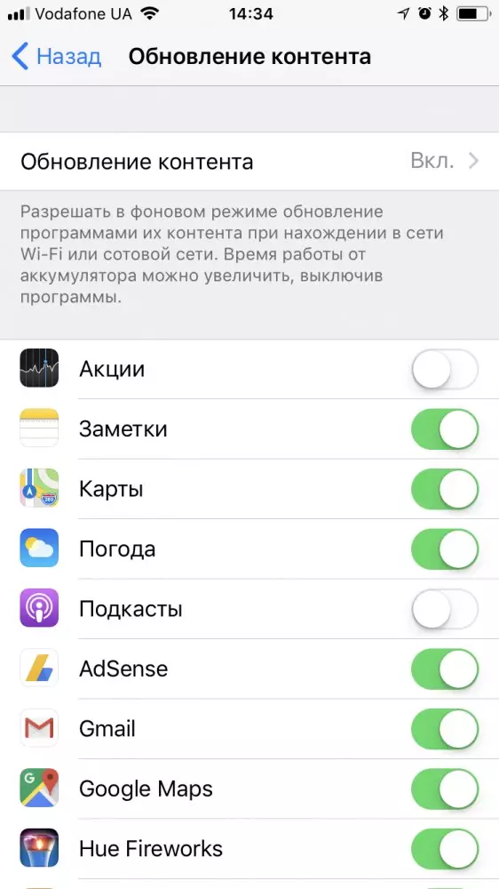 ios11-bg-apps.jpg