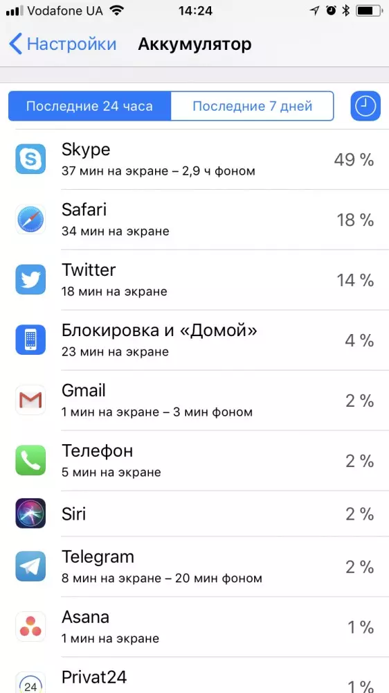 iOS11-Battery_1.jpg.