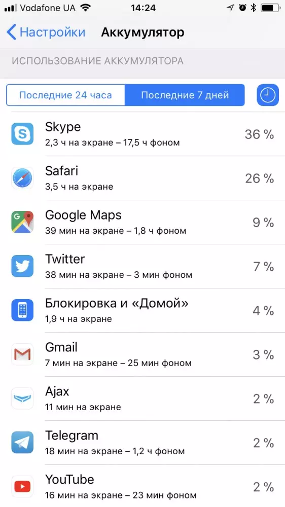 iOS11-Battery_2.jpg.