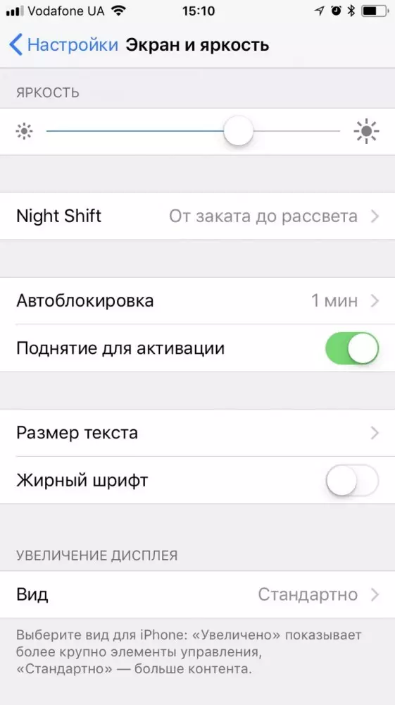 IOS11-Display-Brightness.jpg