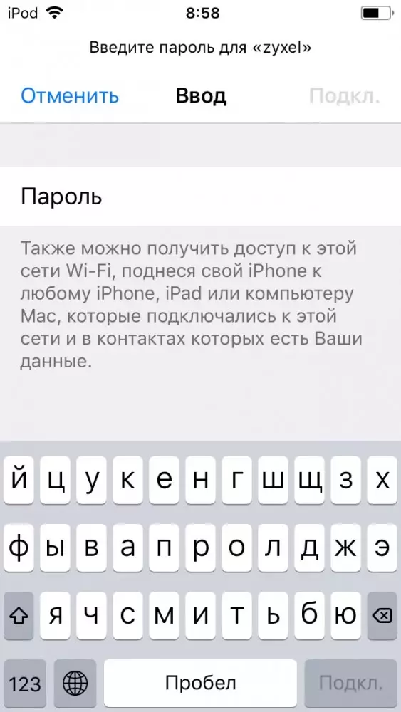 iOS11_wifi.jpg.