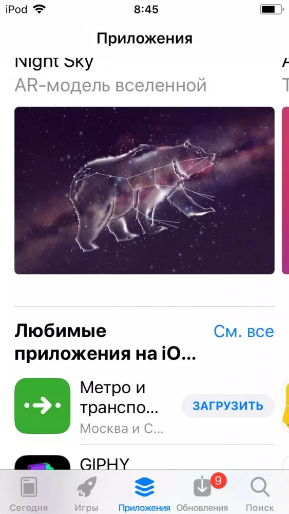iOS11_appstore3.jpg.
