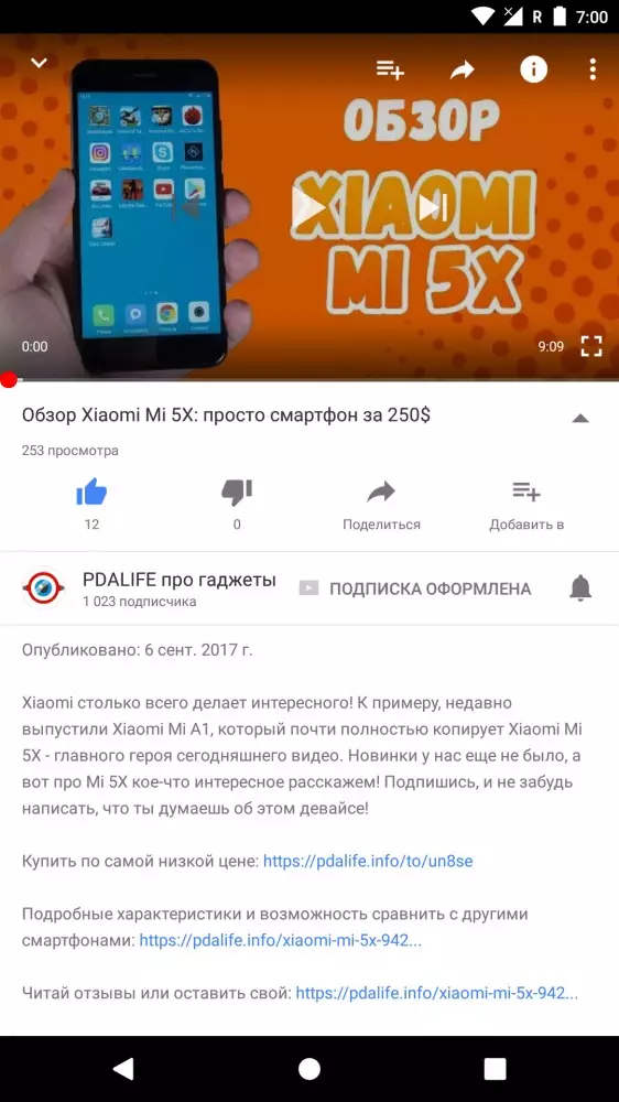 android_yt_umurongo-1.jpg